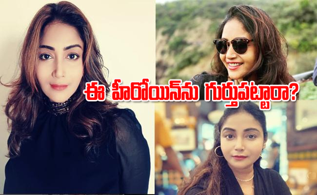హీరోయిన్‌గా ఒకే ఒక్క సినిమా.. అదీ తెలుగులో! | Do You Guess This Actress ...