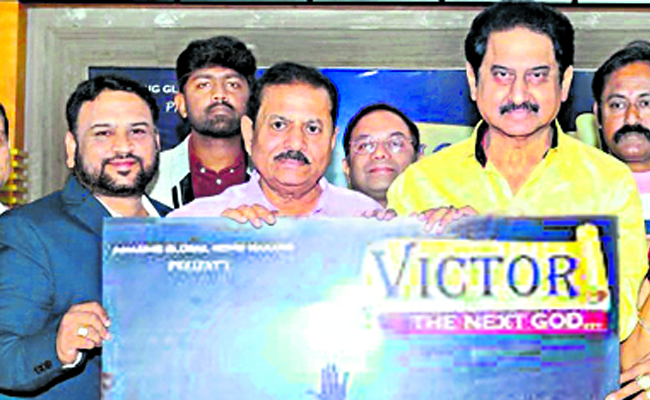 హిట్‌ అయితే పెద్ద సినిమానే | Hero Suman Launched VICTOR Movie Title ...