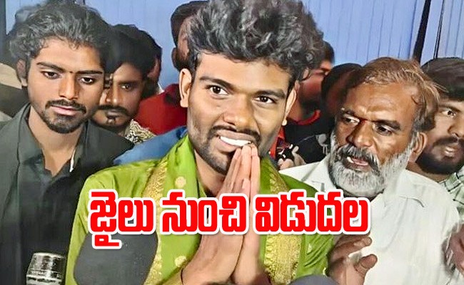 Pallavi Prashanth: చంచల్ గూడ జైలు నుంచి బయటకొచ్చిన రైతుబిడ్డ | Bigg ...