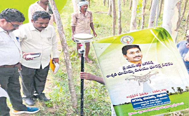 ఈ పాసు పుస్తకాలు అత్యంత ఆధునికం | Land pass books are very modern In ...