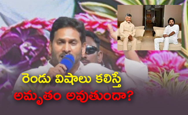 దత్తపుత్రుడు.. ఓ త్యాగాల త్యాగరాజు: సీఎం జగన్‌ | CM Jagan Slams Pawan Chandrababu At Bhimavaram ...