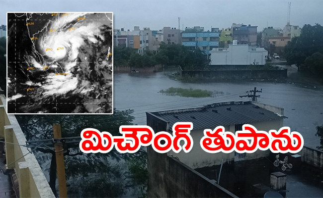 'Michaung' Cyclone: దిశమార్చుకున్న మిచౌంగ్‌.. తీవ్ర తుపానుగా ...