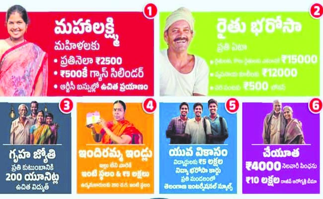 ప్రమాణ స్వీకారం రోజునే 6 గ్యారంటీలపై సంతకాలు | Signatures On 6 ...