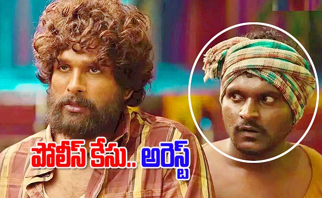 'పుష్ప' నటుడిని అరెస్ట్ చేసిన పోలీసులు.. కారణం అదే? | Pushpa Actor ...