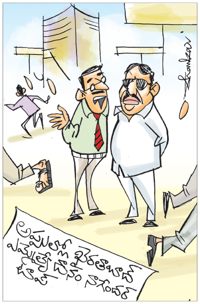 మీరు కనిపిస్తే చాలు పారిపోతున్నార్సార్‌! అప్పు ...