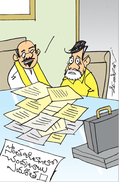 Sakshi Cartoon: సొంత జిల్లాలో చంద్రబాబు ఎదురీత | Sakshi Cartoon ...