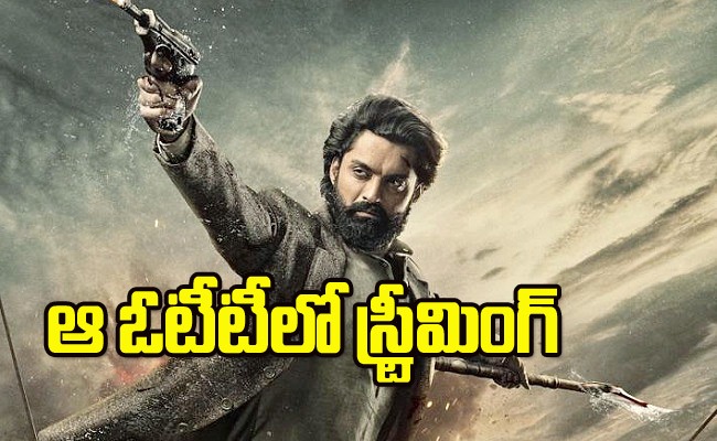 రెండు వారాల్లోనే ఓటీటీకి వచ్చేసిన టాలీవుడ్ స్టార్ హీరో సినిమా! | Kalyan ...