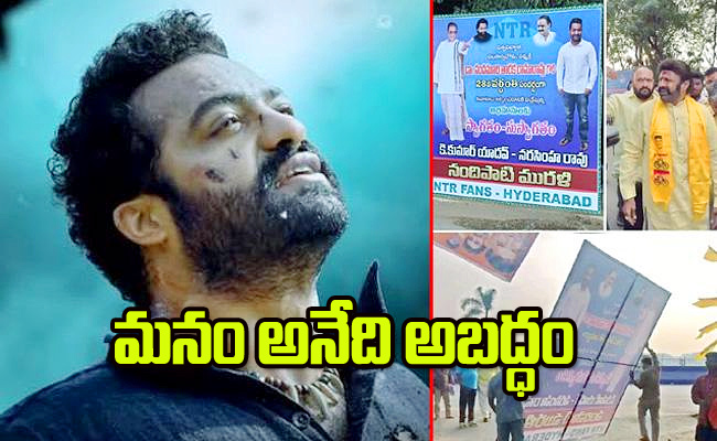 Balakrishna Vs Jr NTR: రక్తసంబంధాన్ని కూడా లెక్కచేయని బాలకృష్ణ.. ఎందుకీ చర్య..? | Balakrishna ...