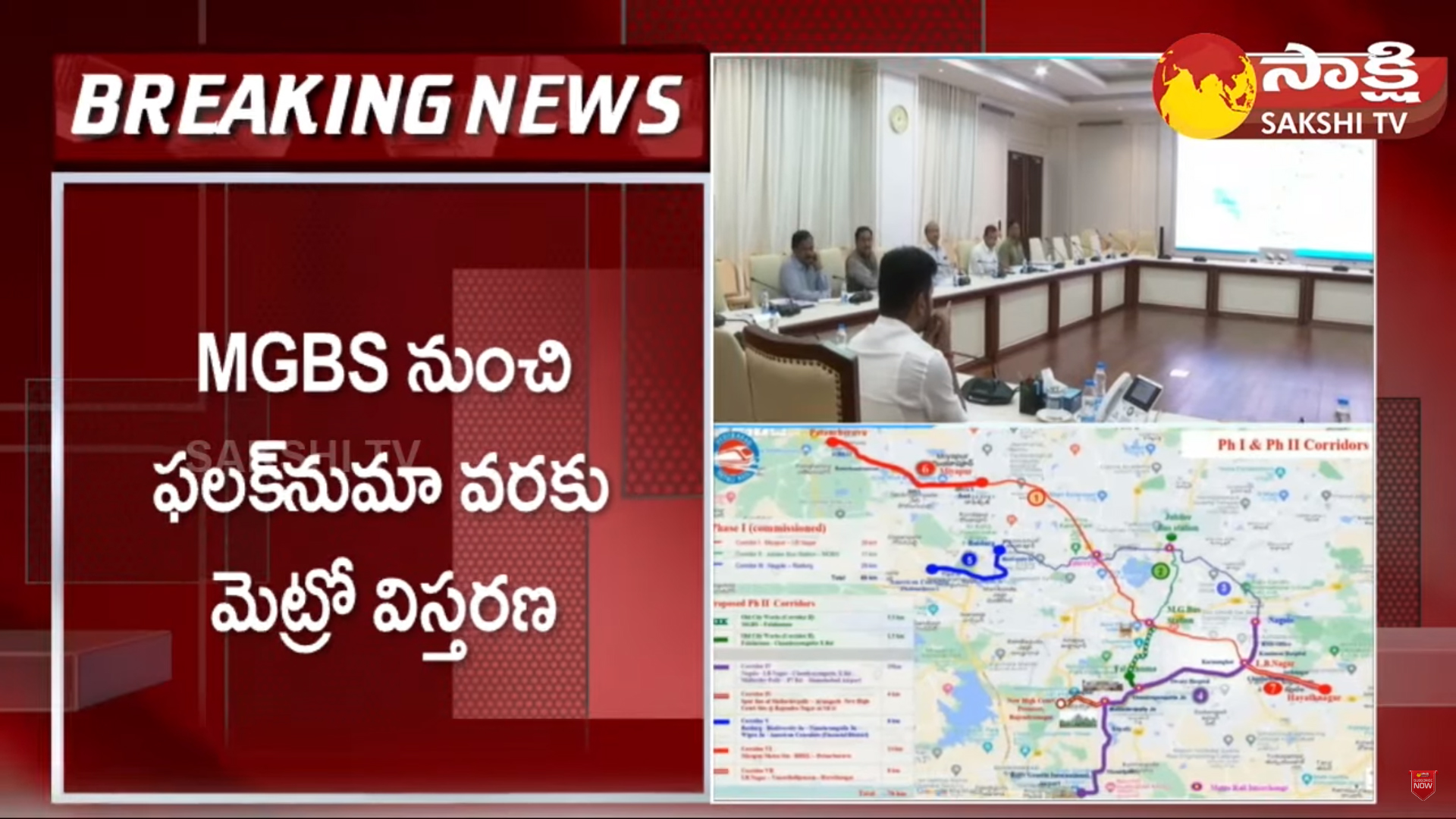 మెట్రో కొత్త లైన్.. సీఎం రేవంత్ రెడ్డి కీలక నిర్ణయం | Telangana CM ...