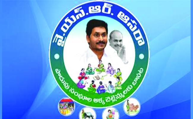 ఆసరా వేడుక.. పుట్టింటి కానుక | Ysr asara scheme to people: Andhra ...