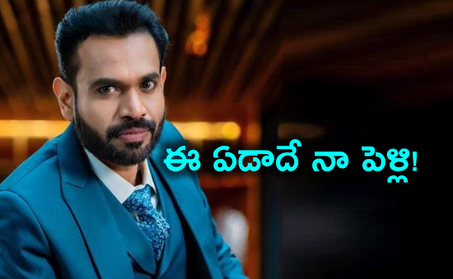 44 ఏళ్ల వయసులో పెళ్లి చేసుకోబోతున్న నటుడు? | Is Actor Premji Amaran ...
