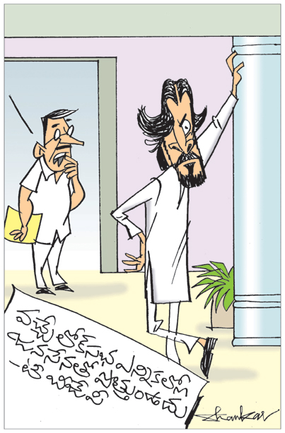 ప్చ్‌! కనీసం డిపాజిట్లన్న సంపాదించుకుని ఉండాల్సింది! | Sakshi Cartoon ...