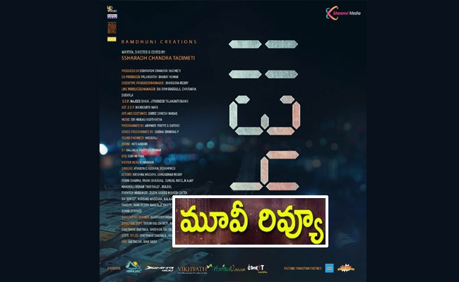 1134 మూవీ రివ్యూ .. ఎలా ఉందంటే? | Tollywood Movie 1134 Review In Telugu ...