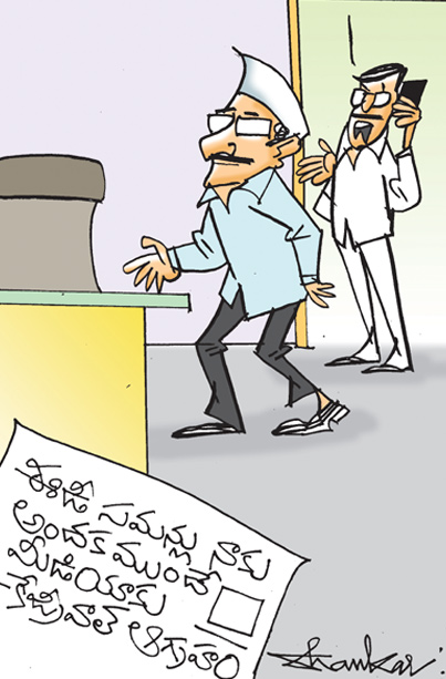 మీడియా నుండే సమన్లు తీసుకోమంటున్నార్సార్‌! | Sakshi Today Jan 5th, 2024 ...