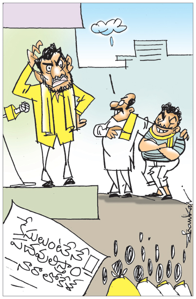 తన మీద కేసులతో పాటు రౌడీషీట్‌ కూడా ఉందటసార్‌! | Sakshi Today Feb 14th ...