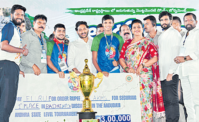 Adudam Andhra: విజేతల జాబితా ఇదే.. | CM YS Jagan Comments On Adudham ...