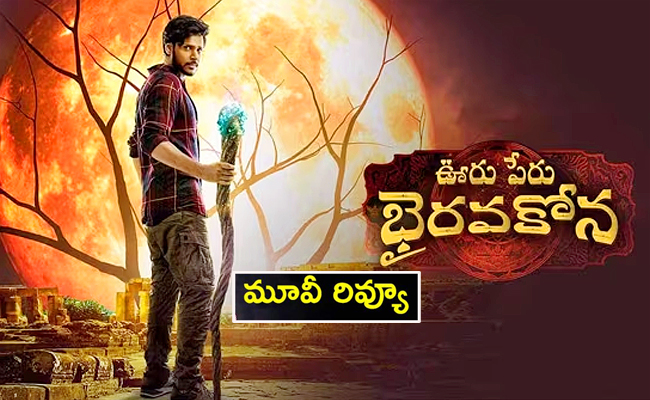 ‘ఊరు పేరు భైరవకోన’ మూవీ రివ్యూ | Ooru Peru Bhairavakona Movie Review ...