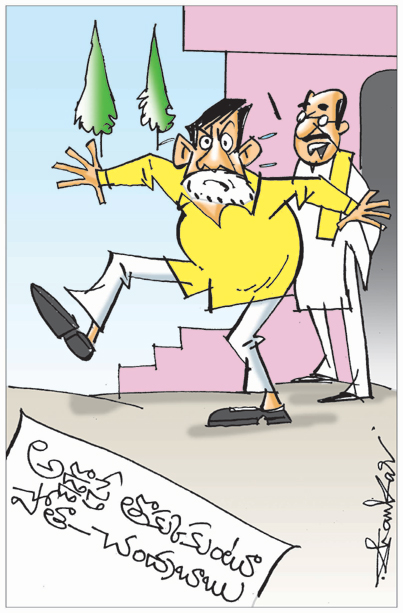 వద్దుసార్‌! గత ఎన్నికల్లో తొక్కిన తొక్కుడికే ఇప్పటికీ బయటకి ...