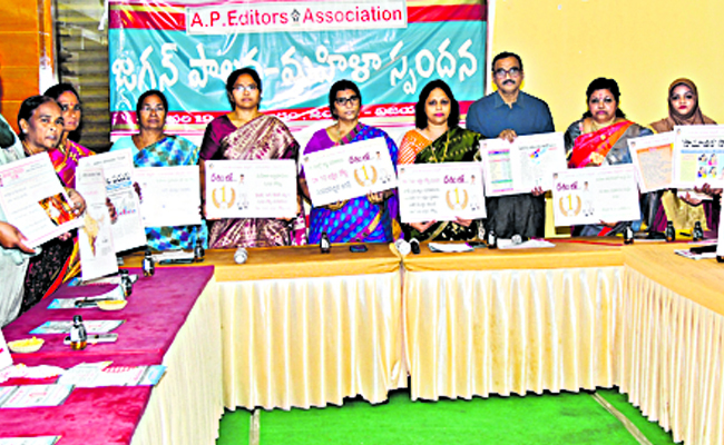 అక్కచెల్లెమ్మలకు ఇది స్వర్ణయుగం | number one in the country in women ...