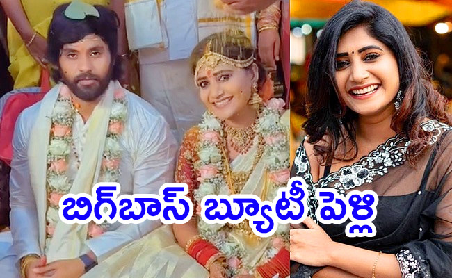 పెళ్లి చేసుకున్న 'బిగ్‌బాస్' వాసంతి.. కుర్రాడు ఎవరంటే? | Bigg Boss ...