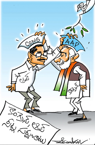 సాక్షి కార్టూన్ 24-02-2024 | Sakshi Cartoon On Congress And AAP Seat ...
