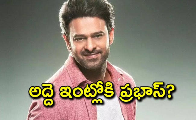 లండన్‌లో ప్రభాస్ కొత్త ఇల్లు.. నెలకు అన్ని లక్షల అద్దె? | Prabhas New ...