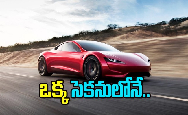 ప్రపంచంలో వేగవంతమైన కారు ఇదే!.. లాంచ్ ఎప్పుడంటే? | World Fastest Car ...