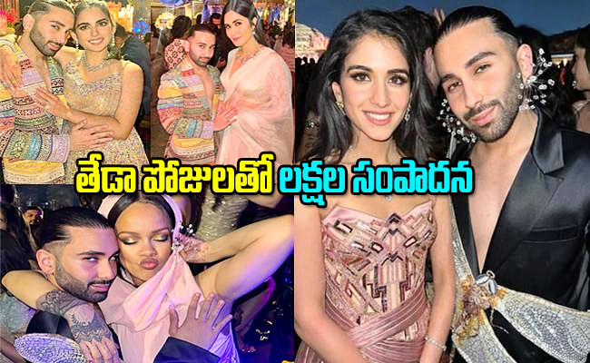 అంబానీకి కాబోయే కోడలితో డ్యాన్సులు, ఫోటోలు.. ఎవరీ వ్యక్తి? | Who Is ...