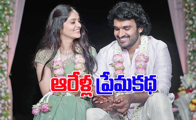 హీరో కిరణ్ అబ్బవరంతో నిశ్చితార్థం.. హీరోయిన్ ఎమోషనల్ పోస్ట్ | Rahasya ...