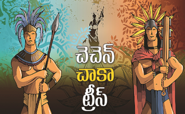 మిస్టరీ: 'డోంట్‌ టచ్‌’ అనే హెచ్చరికతో.. 'చెచెన్‌, చాకా' ట్రీస్ ...