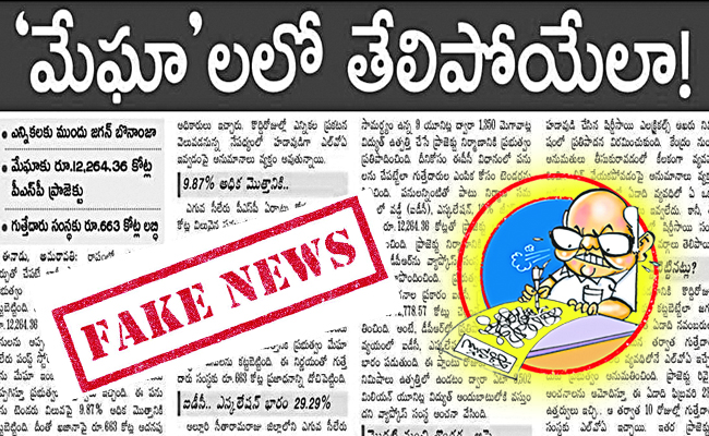 Fact Check: ఎందుకీ ‘తొందరపాటు’? | DPR for Upper Seeleru PSP based on ...