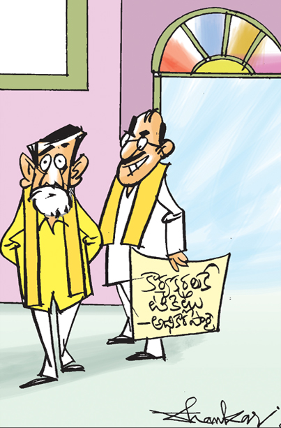 సాక్షి కార్టూన్ 21-03-2024 | Sakshi Cartoon On Seats To Party Leaders ...