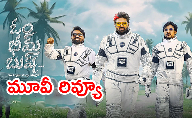 Om Bheem Bush: ‘ఓం భీమ్‌ బుష్‌’ మూవీ రివ్యూ | 'Om Bhim Bush' Movie Review And Rating In Telugu ...