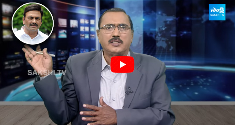 రఘురామ కృష్ణంరాజుకి సీటు ఇవ్వకపోవడంపై కొమ్మినేని రియాక్షన్ | Kommineni ...