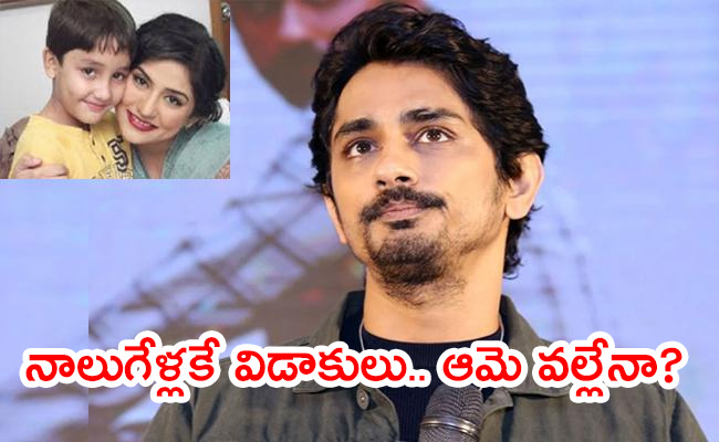 హీరో సిద్దార్థ్‌ మాజీ భార్య గురించి తెలుసా? | Actor Siddharth Second ...