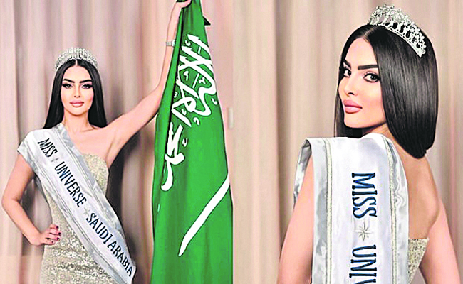 మిస్‌ యూనివర్స్‌ పోటీలో తొలిసారి సౌదీ సుందరి | Saudi Arabia to ...
