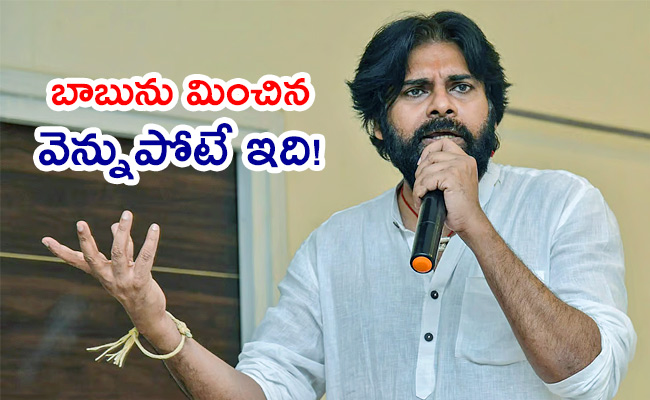 Pawan Kalyan: పక్కలో బల్లెం | Ap Elections 2024: Pawan Kalyan Betrayal Loyalist Pothina Mahesh ...