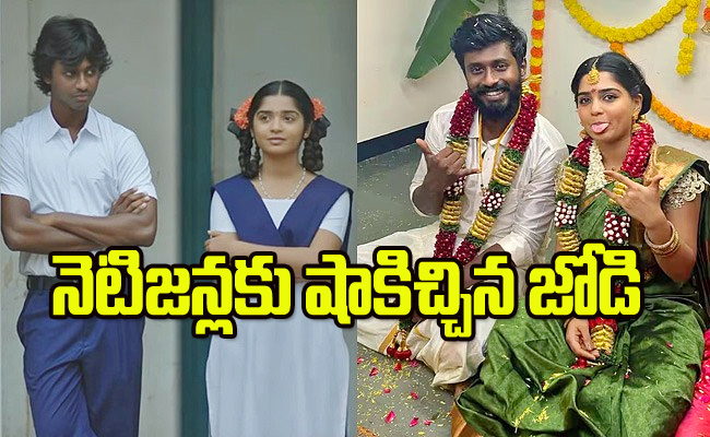 జాను, రామ్‌ల పెళ్లి ఫోటో వైరల్‌.. షాకవుతున్న నెటిజన్లు | 96 Movie Fame ...