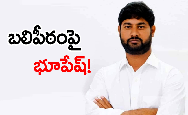 నాడు తండ్రి.. నేడు తనయుడికి ‘ఆది’పోటు | TDP Bhupesh Reddy Vs BJP ...