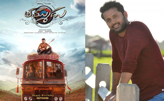 నితిన్‌ 'తమ్ముడు' ఫస్ట్‌ లుక్‌ పోస్టర్‌ విడుదల | Nithiin's Thammudu ...