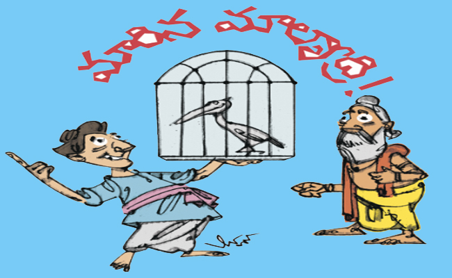 పిల్లల కథ.. 'మల్లారం గ్రామంలో మారిన మాల్యాద్రి'.. | 'Marina Malyadri ...