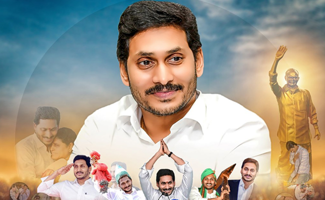 #WeLoveJagan: సీఎం జగన్‌పై సరికొత్త సాంగ్‌.. | CM YS Jagan New Song We Love Jagan Released ...