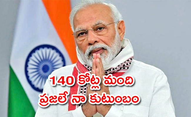 Modi ka parivaar: ట్రెండింగ్‌లోకి ‘మోదీ పరివార్’ | Lalu prasad Yadav ...