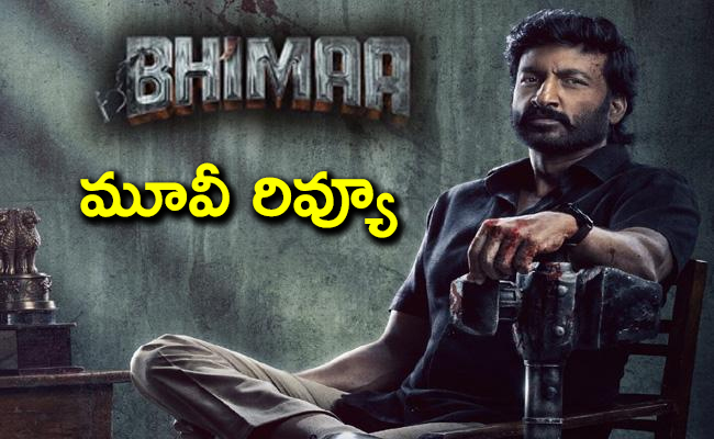 ‘భీమా’ మూవీ రివ్యూ.. 'గోపీచంద్‌' హిట్‌ కొట్టాడా..? | Bhimaa Movie ...