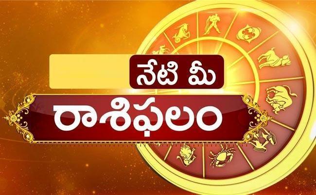 Horoscope today: ఈ రాశి వారికి అనుకున్న కార్యాలు దిగ్విజయంగా సాగుతాయి ...