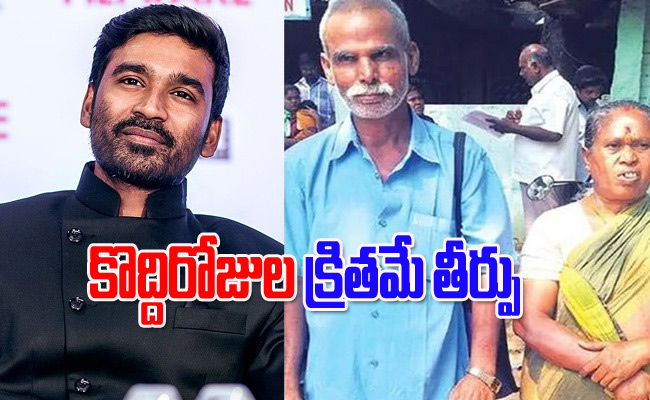 హీరో ధనుష్ తండ్రినని చెప్పుకున్న కదిరేశన్‌ మృతి | Kathiresan Pass Away ...