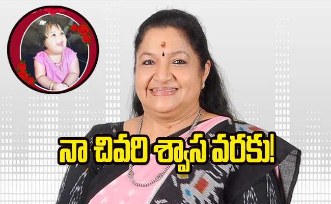 నువ్వు ఎప్పటికీ నా గుండెల్లో ఉంటావ్: సింగర్ చిత్ర ఎమోషనల్ | Singer ...