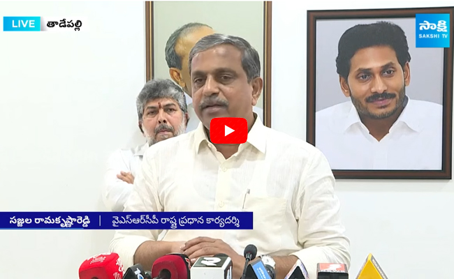 సజ్జల రామకృష్ణ రెడ్డి ప్రెస్ మీట్ ఇన్వెస్టిగేషన్ కీలక అంశాలు | Sajjala Ramakrishna Reddy Press ...