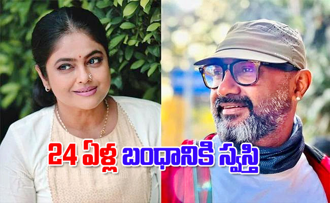 రెండో భర్తకు విడాకులిచ్చిన నటి | Actress Manju Pillai And 24 Years of ...