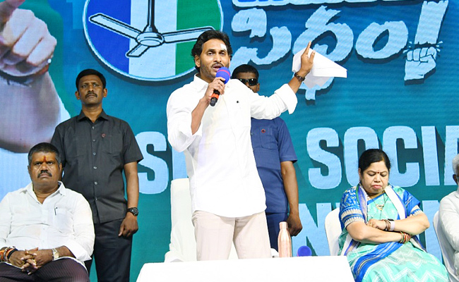 గీతాంజలిని దారుణంగా ట్రోల్‌ చేసి వేధించారు: సీఎం జగన్‌ | CM YS Jagan Speech Highlights At ...